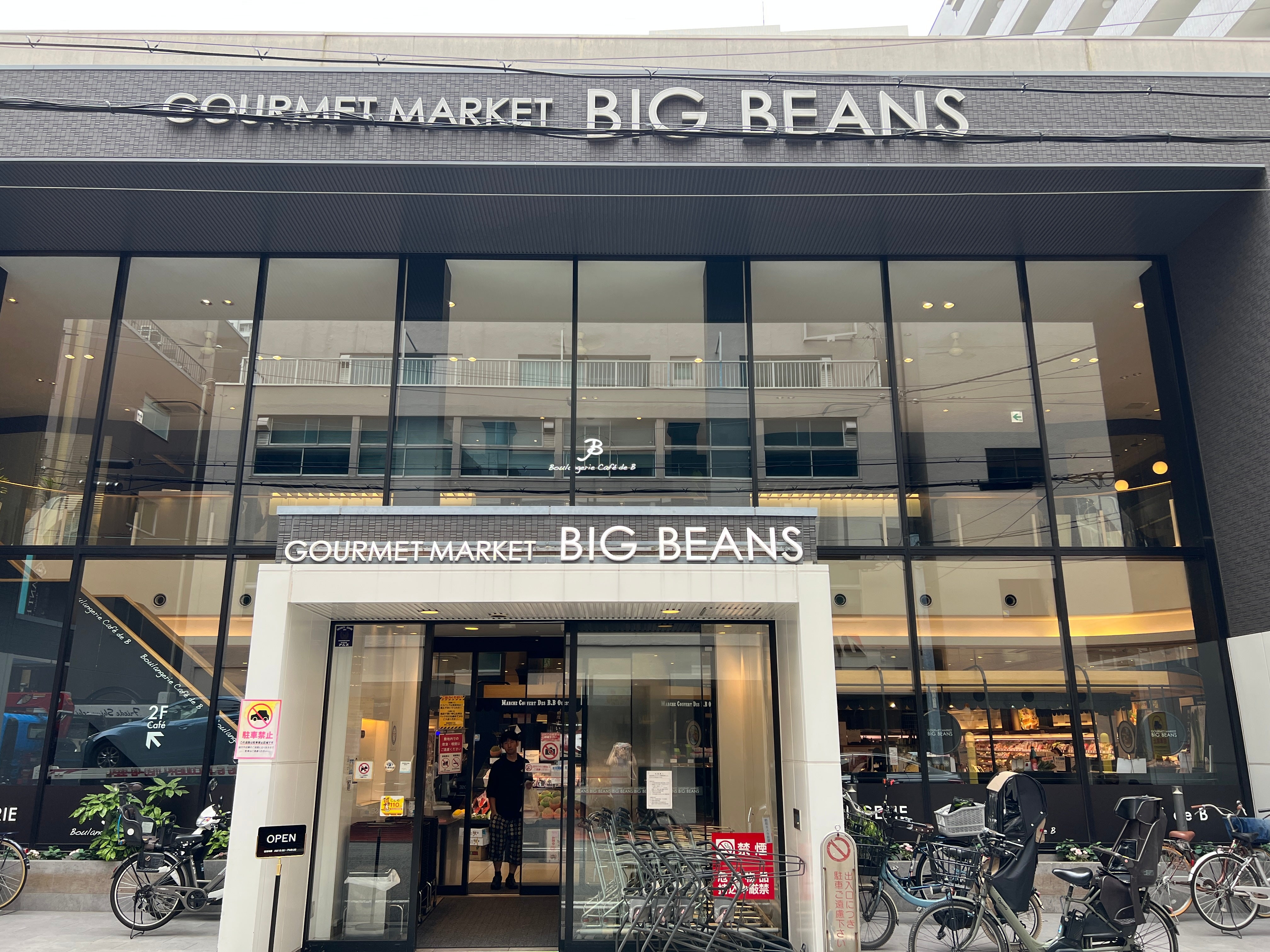 BIG BEANS WEST店＆芦屋店 – ERIKA granola